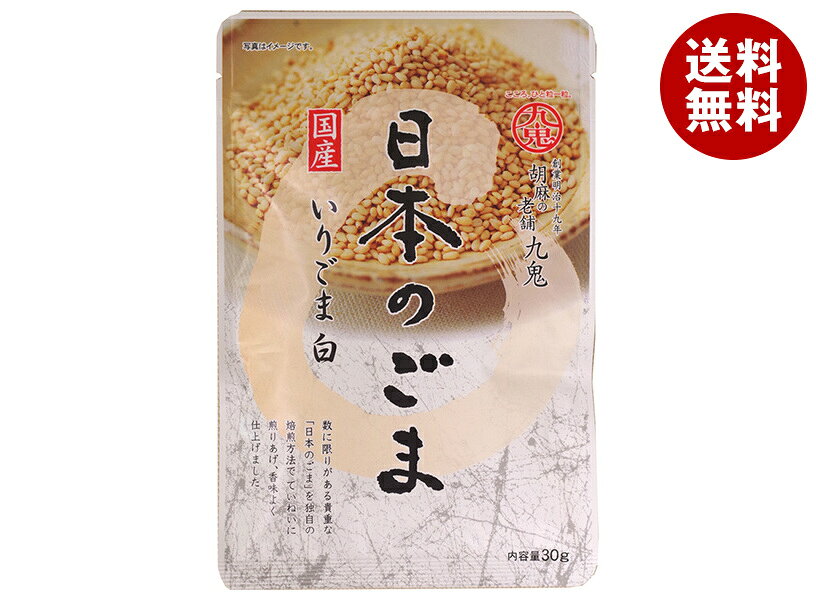 JANコード:4972370211521 原材料 白ごま 栄養成分 (大さじ1杯(8g)あたり)エネルギー52kcal、たんぱく質1.7g、脂質4.4g、炭水化物1.4g、食塩相当量0g 内容 カテゴリ:一般食品、ごまサイズ：165以下(g...