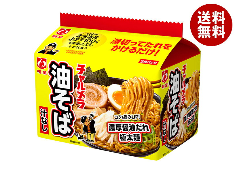 JANコード:4902881073202 原材料 【油揚げめん】小麦粉(国内製造)、植物油脂、食塩、しょうゆ、ホタテエキス【ソース】豚脂、しょうゆ、植物油脂、糖類、香味油、食塩、たん白加水分解物、香味調味料、香辛料、ポーク調味料、豚・鶏エキ...