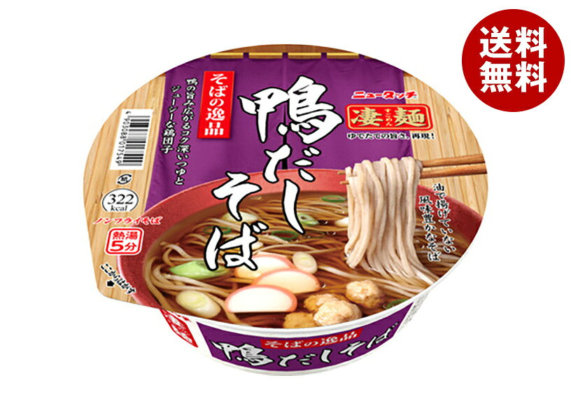 JANコード:4903088017549 原材料 めん(小麦粉、そば粉、植物性たん白、食塩、大豆食物繊維)、スープ(しょうゆ、糖類、動物油脂、食塩、鰹エキス、鴨エキス、昆布エキス、たん白加水分解物、デキストリン、宗田鰹節粉末、オニオンエキス...