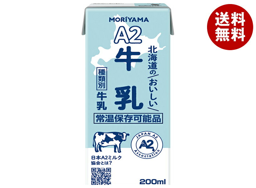 JANコード:4902837167016 原材料 生乳100%(北海道産) 栄養成分 (200mlあたり)エネルギー137kcal、たんぱく質6.8g、脂質7.8g、炭水化物9.9g、食塩相当量0.22g、カルシウム227mg 内容 カテゴ...