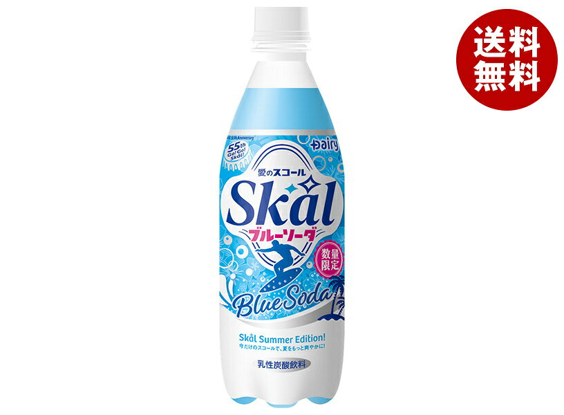 JANコード:4902986562151 原材料 果糖ぶどう糖液糖(国内製造)、砂糖、乳等を主要原料とする食品/炭酸、酸味料、香料、甘味料(アセスルファムK)、着色料(青1) 栄養成分 (100mlあたり)エネルギー45kcal、たんぱく質...