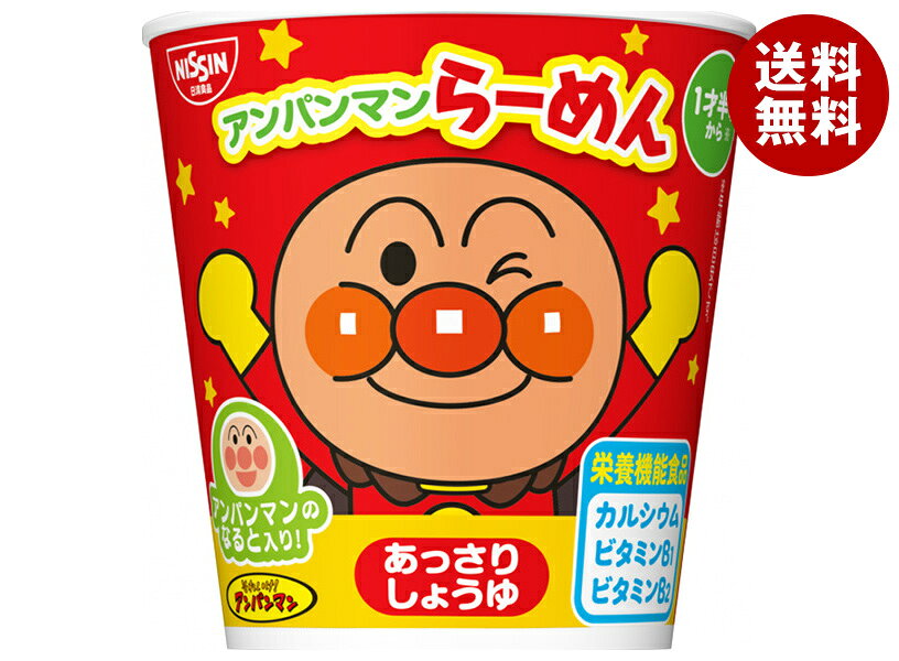 JANコード:4902105287118 原材料 【油揚げめん】小麦粉(国内製造)、植物油脂、食塩、チキンエキス、しょうゆ、オニオン調味料、香味調味料、たん白加水分解物【スープ】糖類、粉末しょうゆ、チキン調味料、豚脂、酵母エキス、食塩、香辛...