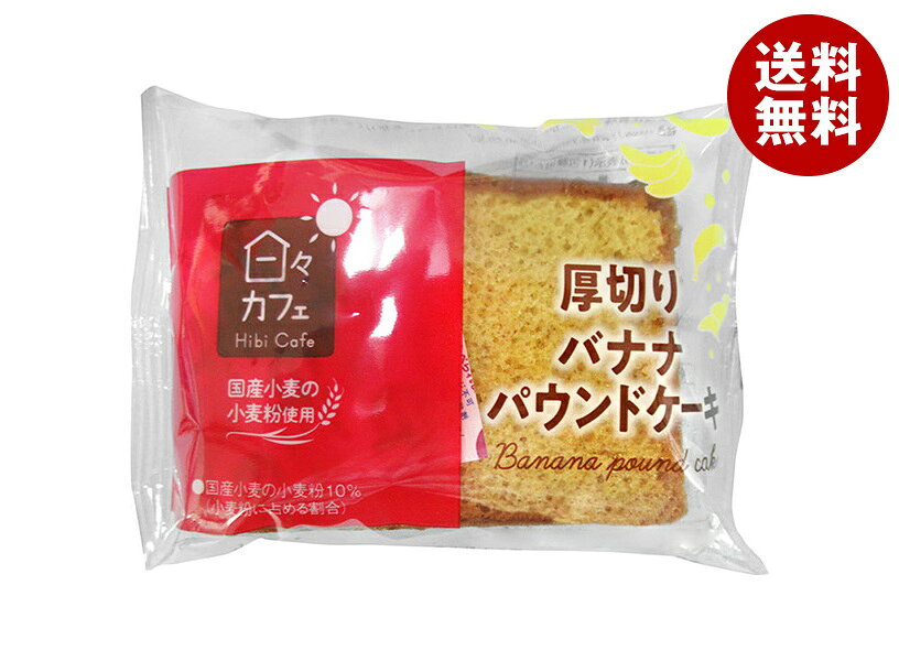 JANコード:4903110793823 原材料 液卵（国内製造）、砂糖調製品（砂糖）、小麦粉、マーガリン、バナナ、油脂加工品（還元水あめ、植物油脂、卵白）、乳化油脂、バナナジャム、水あめ、大豆粉、バナナ風味ペースト、加糖全粉乳、ショートニ...
