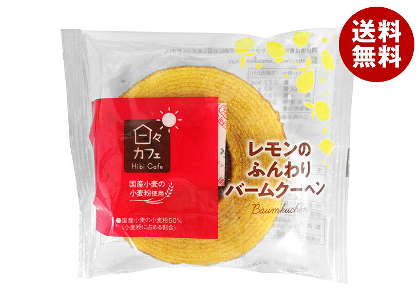 JANコード:4903110793786 原材料 小麦粉(国内製造)、砂糖、卵、卵白、ショートニング、水あめ、植物油脂、マーガリン、乳化油脂、レモンシロップ、大豆粉、発酵風味料、油脂加工品、乳等を主要原料とする食品/乳化剤、膨脹剤、香料、カ...