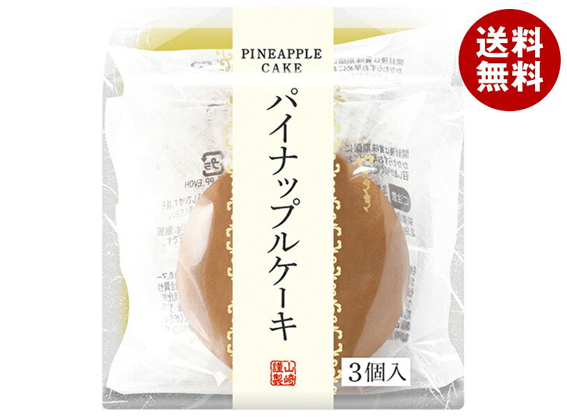 JANコード:4903110794011 原材料 パインジャム(国内製造）、小麦粉、マーガリン、砂糖、卵、アーモンドパウダー、バター/ソルビット、ゲル化剤(増粘多糖類）、膨脹剤、酸味料、乳化剤、香料、リン酸Ca、着色料(フラボノイド、カロテ...