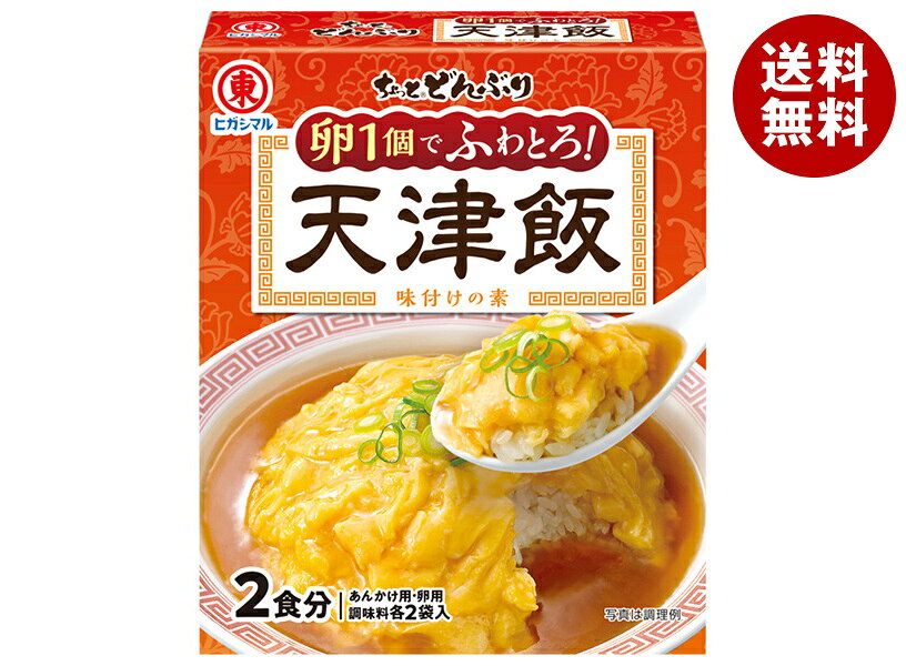 JANコード:4902475212666 原材料 【あんかけ用調味料】澱粉(国内製造)、砂糖、粉末醤油、食塩、チキンエキス、香辛料、しいたけエキス、メンマパウダー/調味料(アミノ酸等)、(一部に小麦・大豆・鶏肉を含む)【卵用調味料】澱粉(国...