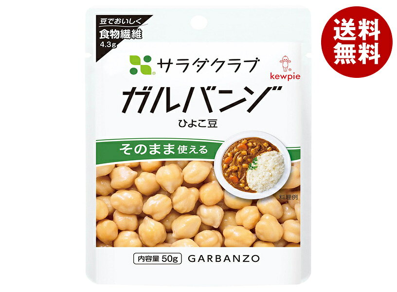 JANコード:4901577337383 原材料 ガルバンゾー(メキシコ)、還元水あめ、食塩 栄養成分 (1袋(50g)当たり)エネルギー72kcal、たんぱく質4.2g、脂質1.5g、炭水化物12.5g 内容 カテゴリ：野菜サイズ：165...