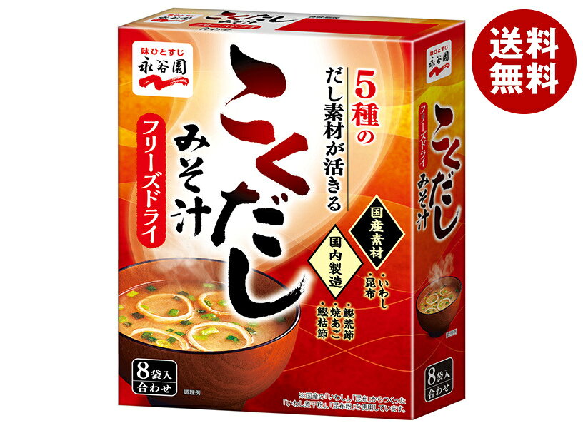 JANコード:4902388200996 原材料 調味粉(米みそ、いわし煮干粉、食塩、デキストリン、砂糖、鰹荒節粉、焼あご粉、昆布粉、まぐろ節粉)(国内製造)、ふ、乾燥ねぎ/調味料(アミノ酸等)、酸化防止剤(ビタミンE)、クエン酸、(一部に...