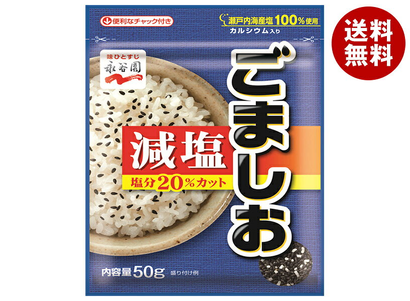 JANコード:4902388032504 原材料 いりごま(国内製造)、調味顆粒(食塩、砂糖)/調味料(アミノ酸)、貝カルシウム 栄養成分 (1食(2.0g)あたり)エネルギー11kcal、たんぱく質0.4g、脂質0.9g、炭水化物0.4g...