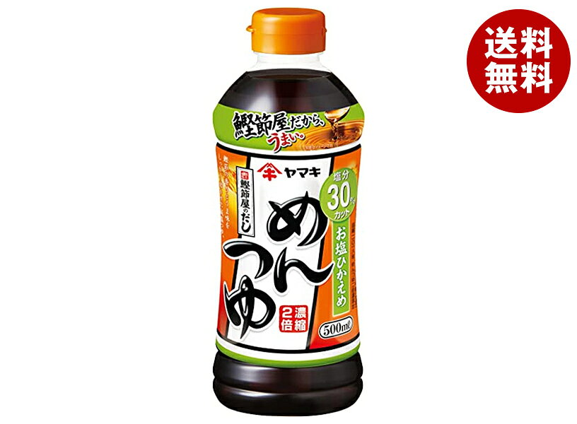 JANコード:4903065272008 原材料 しょうゆ(小麦・大豆を含む、国内製造)、ぶどう糖果糖液糖、砂糖、かつおぶしエキス、ふし(かつお、そうだかつお)、食塩、醸造酢、しょうゆ加工品(しょうゆ(本醸造))、たん白加水分解物、酵母エキ...