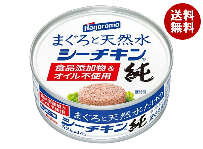 JANコード:4902560021937 原材料 きはだまぐろ 栄養成分 (1缶(液汁含む)当たり)エネルギー52kcal、たんぱく質12.5g、脂質0.2g、炭水化物0.1g、食塩相当量0.2g 内容 カテゴリ:一般食品、缶サイズ:165...