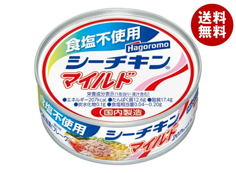 JANコード:4902560015585 原材料 かつお(インドネシア)、大豆油、野菜エキス 栄養成分 (1缶当り・液汁含む)エネルギー207kcal、たんぱく質12.6g、脂質17.4g、炭水化物0.1g、食塩相当量0.04～0.20g ...