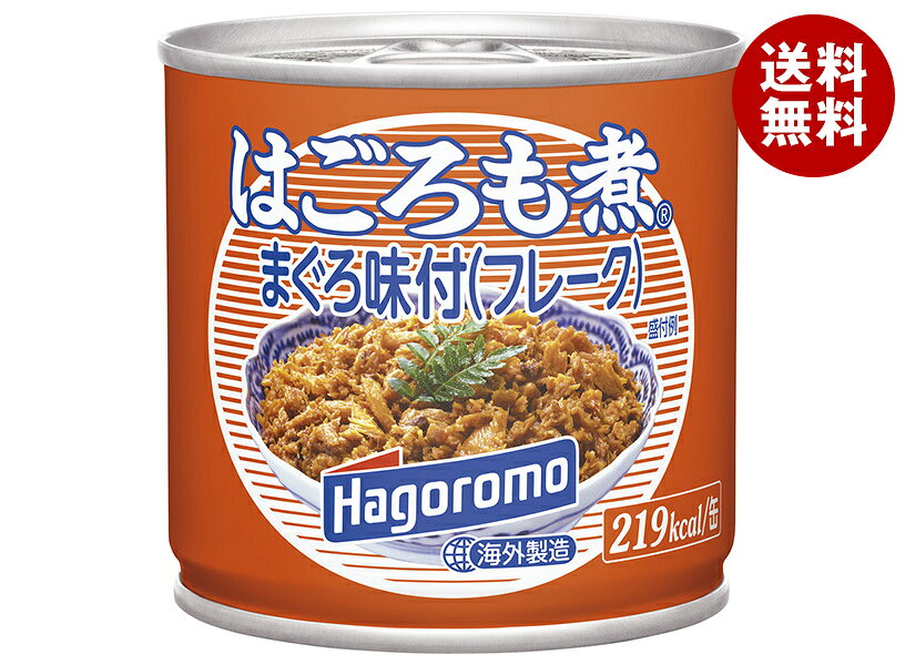 JANコード:4902560033633 原材料 まぐろ、砂糖、しょうゆ(小麦・大豆を含む)、食塩 栄養成分 (1缶(液汁含む)当たり)エネルギー219kcal、たんぱく質33.5g、脂質1.8g、炭水化物17.3g、食塩相当量3.2g 内...