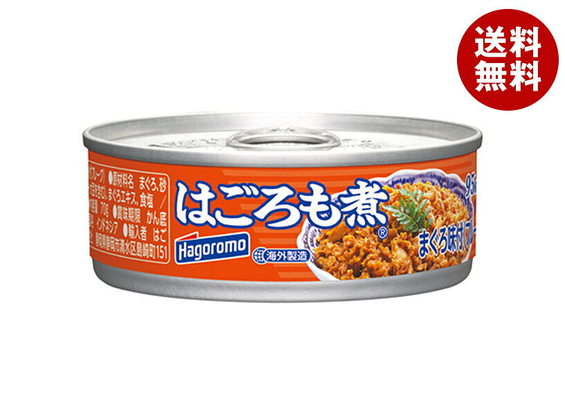 JANコード:49407037 原材料 まぐろ、砂糖、しょうゆ(小麦・大豆を含む)、まぐろエキス、食塩/調味料(核酸) 栄養成分 (1缶(液汁含む)当たり)エネルギー95kcal、たんぱく質13.4g、脂質0.8g、炭水化物8.6g、食塩相...
