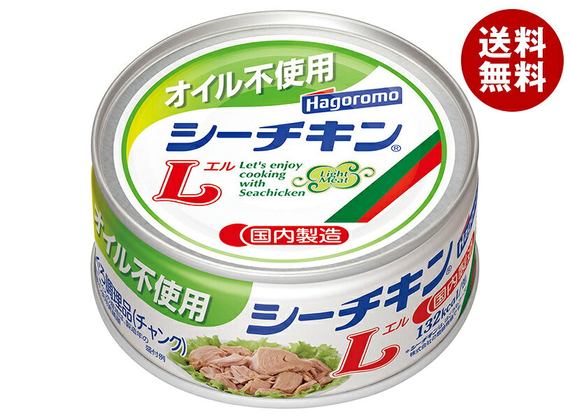JANコード:4902560015530 原材料 きはだまぐろ(輸入又は国産)、食塩、野菜エキス、昆布エキス粉末/調味料(アミノ酸等)、増粘剤(加工でん粉、増粘多糖類) 栄養成分 (1缶(液汁含む)あたり)エネルギー132kcal、たんぱく...