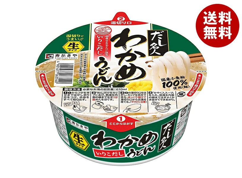 JANコード:4901677063540 原材料 めん(小麦粉(小麦(国産))、食塩、植物油脂、小麦たん白、調味酢、酵母エキス)、スープ(食塩、糖類、粉末しょうゆ、煮干エキスパウダー、粉末煮干(カタクチイワシ)、粉末かつお節、粉末昆布、唐辛...
