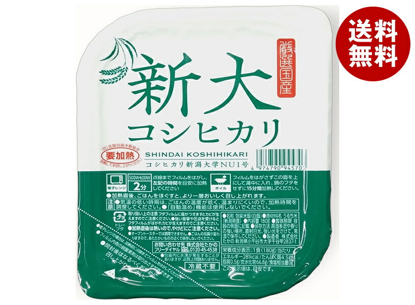 JANコード:4974790945703 原材料 うるち米 栄養成分 (180gあたり)エネルギー281kcal、たんぱく質4.5g、脂質0.5g、炭水化物66.8g、食塩相当量0g 内容 カテゴリ：一般食品、レトルト食品、ご飯サイズ：17...