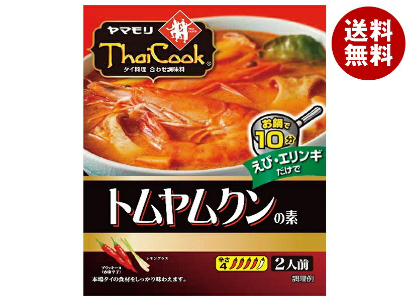 JANコード:4903101703398 原材料 レモングラス、ナンプラー、チリペースト(大豆油、干しえび、玉ねぎ、にんにく、唐辛子、タマリンド、砂糖、食塩、えびペースト)、大豆油、シュリンプペーストパウダー、マナオ果汁、でん粉、唐辛子、食...