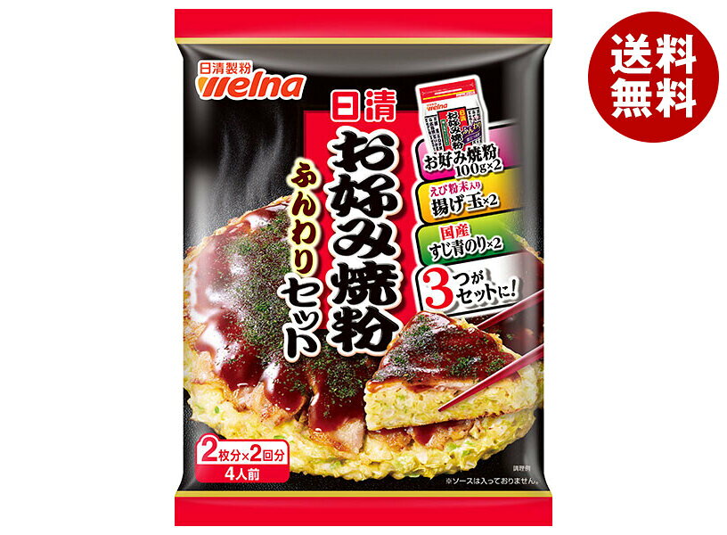 JANコード:4902110252958 原材料 【お好み焼粉】小麦粉、食塩、デキストリン、砂糖調製品、かつおエキス粉末、かつおぶし粉末、こんぶエキス粉末、たん白加水分解物、かつおぶしエキス粉末、煮干し粉末、こんぶ粉末、加工でん粉、ベーキン...