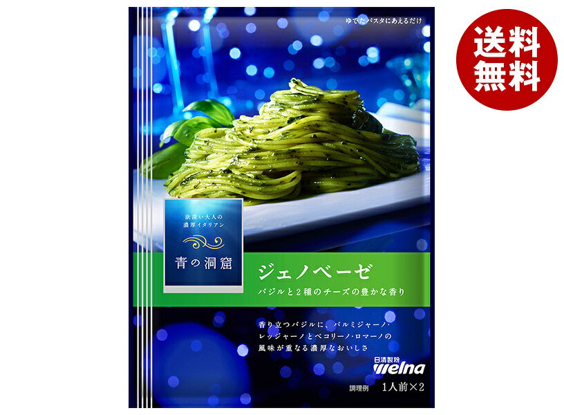 JANコード:4902110363647 原材料 植物油脂(スペイン製造、国内製造)、粉末水あめ、バジルペースト、バジル、食塩、香味油、砂糖、ポテトパウダー、チーズ、乳等を主要原料とする食品、にんにく、松の実ペースト、香辛料/調味料(アミノ...