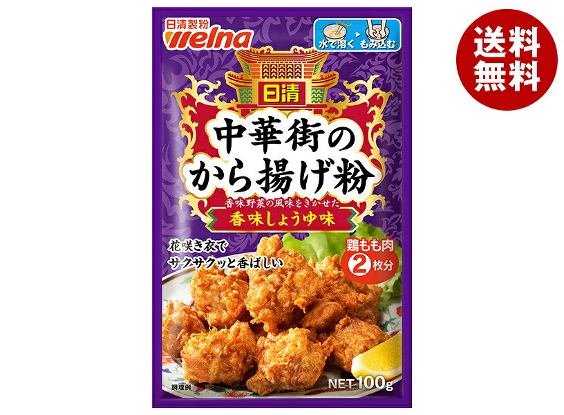 JANコード:4902110340983 原材料 でん粉(国内製造)、小麦粉、食塩、粉末しょうゆ、オニオンパウダー、にんにく粉末、しょうが粉末、卵黄紛、粉末水あめ、砂糖、こしょう、チキンエキスパウダー、ねぎエキス粉末、卵白粉、植物性たん白、...