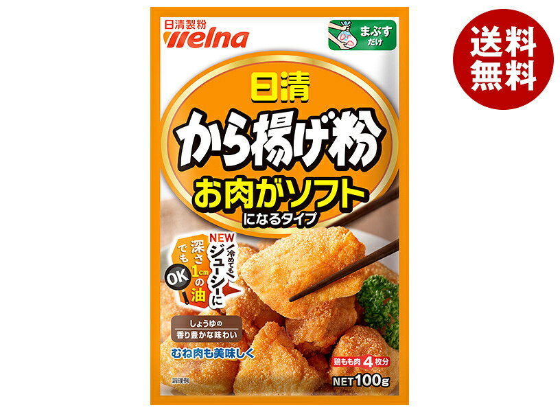JANコード:4902110340990 原材料 小麦粉(国内製造)、粉末しょうゆ、デキストリン、食塩、しょうが粉末、米粉、でん粉、発酵調味料粉末、乳糖、こしょう、にんにく粉末、とうがらし、ねぎエキス粉末、植物油脂、たん白加水分解物、チキン...