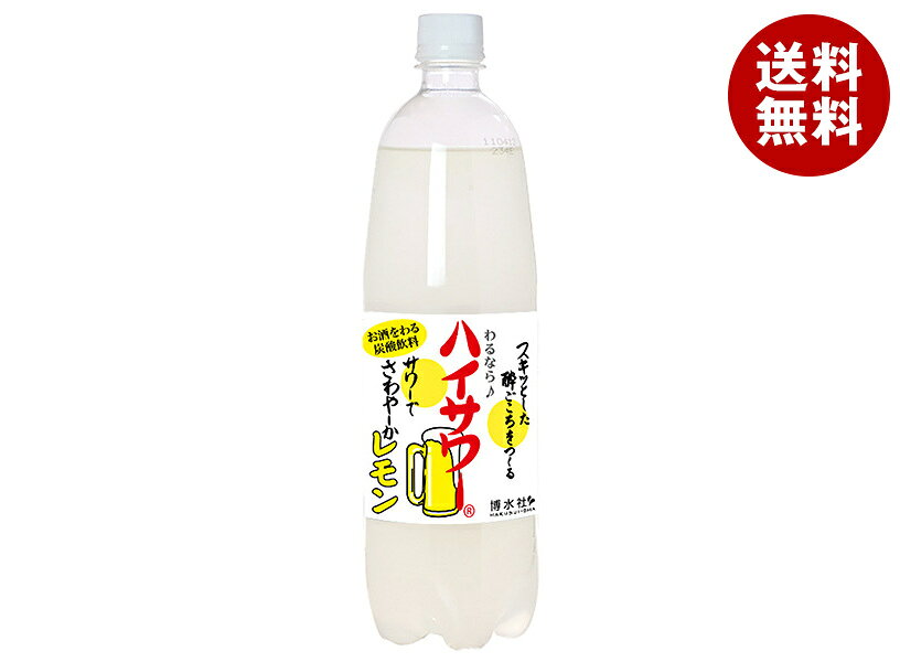 JANコード:4976675000033 原材料 レモン、水飴、ワイン/炭酸ガス、香料 栄養成分 (100mlあたり)エネルギー16kcal、たんぱく質0g、脂質0g、炭水化物3.9g(糖質3.9g、食物繊維0g)、食塩相当量0.004g ...