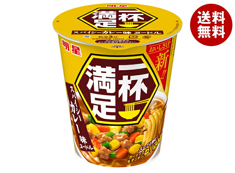 JANコード:4902881411646 原材料 【油揚げめん】小麦粉(国内製造)、植物油脂、食塩、しょうゆ、オニオン粉末、香辛料(ガーリック)【スープ】カレー粉、糖類、食塩、たん白加水分解物、デキストリン、香辛料、ビーフ調味料、酵母エキス...