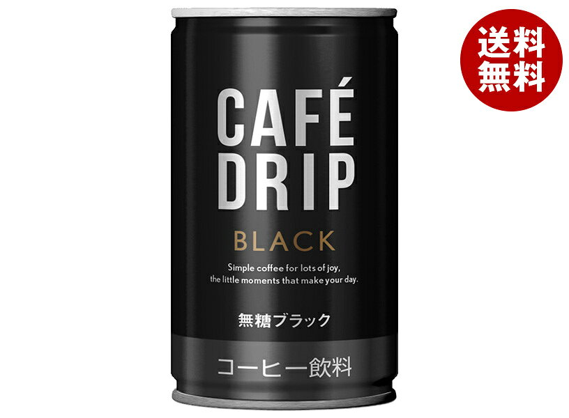 JANコード:4936790542481 原材料 コーヒー(コーヒー豆(輸入)) 栄養成分 (100gあたり)エネルギー0kcal、たんぱく質0g、脂質0g、炭水化物0.6g、食塩相当量0.1g 内容 カテゴリ:珈琲、ブラック、缶サイズ:1...