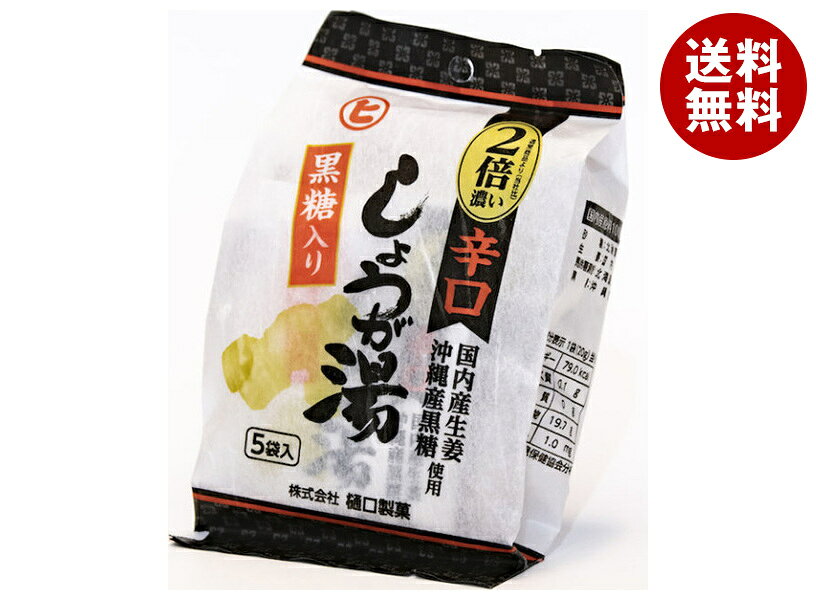 JANコード:4902689101206 原材料 砂糖(甜菜(北海道産))、しょうが、馬鈴薯澱粉、黒糖(沖縄県産) 栄養成分 (1袋あたり)エネルギー79.0kcal、たんぱく質0.1g、脂質0g、炭水化物19.7g、食塩相当量0g 内容 ...