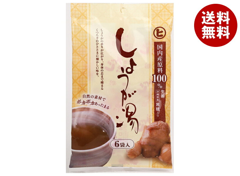 JANコード:4902689100711 原材料 砂糖(甜菜(北海道産))、しょうが、馬鈴薯澱粉、加工黒糖(粗糖・黒糖(沖縄県産)・糖蜜) 栄養成分 (1袋あたり)エネルギー80kcal、たんぱく質0g、脂質0g、炭水化物19.9g、食塩相...