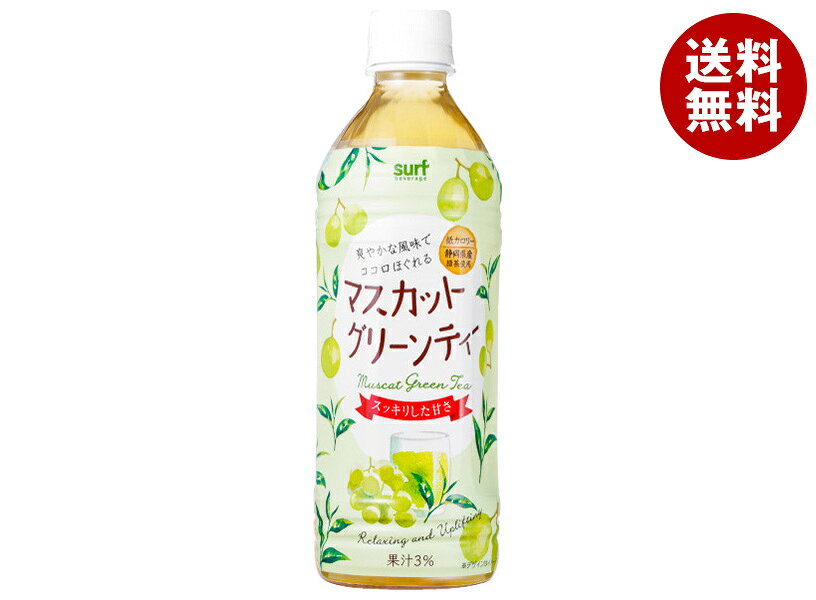 JANコード:4939505171136 原材料 ぶどう果汁(マスカット(アルゼンチン))糖類(果糖ぶどう糖液糖、砂糖)、緑茶(静岡県)/甘味料(アセスルファムK)、ビタミンC、香料 栄養成分 (100mlあたり)エネルギー10kcal、た...