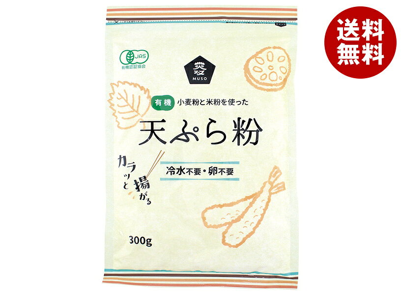 JANコード:4978609209260 原材料 有機小麦粉(国内製造)、有機米粉 栄養成分 (100gあたり)エネルギー350kcal、たんぱく質8.1g、脂質1.5g、炭水化物76g、食塩相当量0g 内容 カテゴリ:天ぷら粉、調味料サイ...