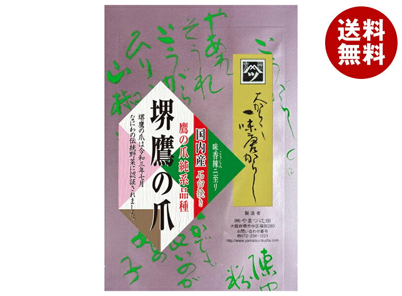 JANコード:4979616225014 原材料 唐辛子(国内産鷹の爪) 栄養成分 (1袋(15g)当たり)エネルギー62.9kcal、たんぱく質2.4g、脂質1.5g、炭水化物1.0g、食塩相当量0g 内容 カテゴリ:調味料、袋、鷹の爪、...