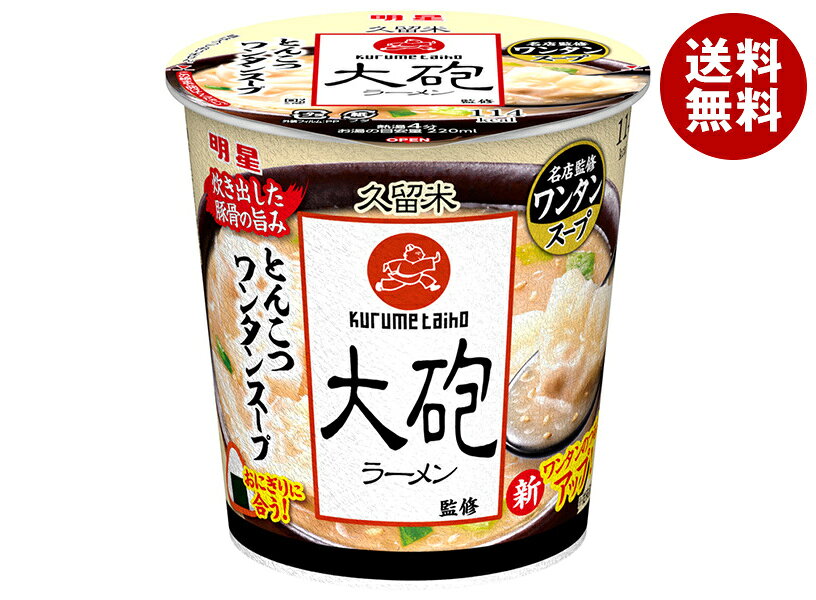 JANコード:4902881431972 原材料 【液体スープ】ポークエキス(国内製造)、豚脂、香味調味料、油脂加工品、しょうゆ、砂糖混合異性化液糖・水飴、食塩、たん白加水分解物、香辛料(ガーリック)【かやく入り粉末スープ】豚・鶏エキス、砂...