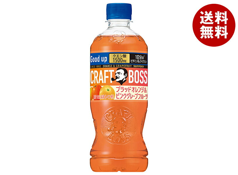 JANコード:4901777435155 原材料 果糖ぶどう糖液糖(国内製造)、果汁(レモン、グレープフルーツ、ブラッドオレンジ)、レモンピールエキス/酸味料、香料、酸化防止剤(ビタミンC)、塩化K、ナイアシン、ビタミンB6、カロチノイド色...