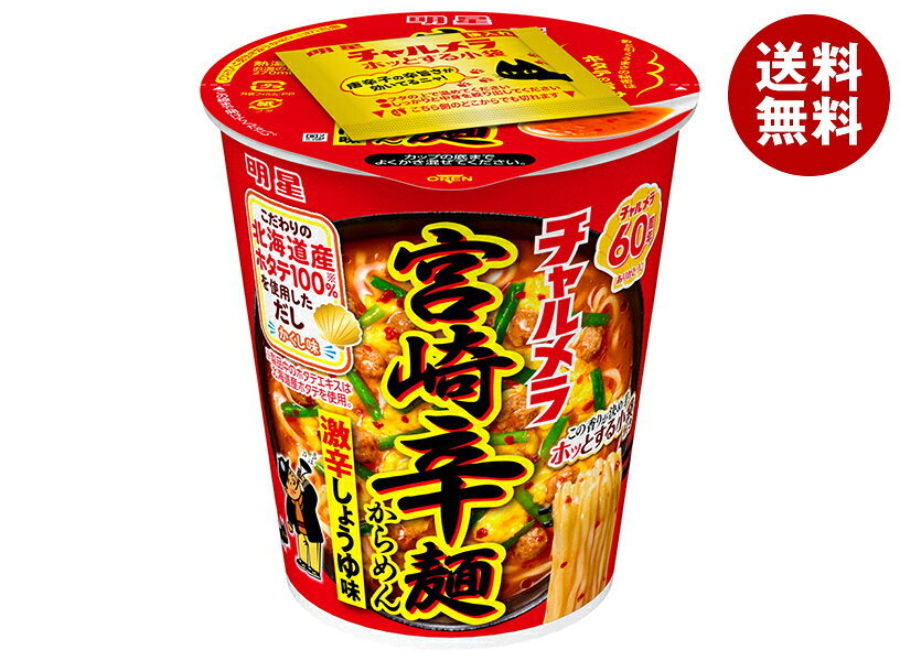 JANコード:4902881456173 原材料 油揚げめん(小麦粉(国内製造)、植物油脂、食塩)、スープ(食塩、豚脂、ポークエキス、香辛料(赤唐辛子、ガーリック、ペッパー)、デキストリン、糖類、たん白加水分解物、香味油、酵母エキス、しょう...