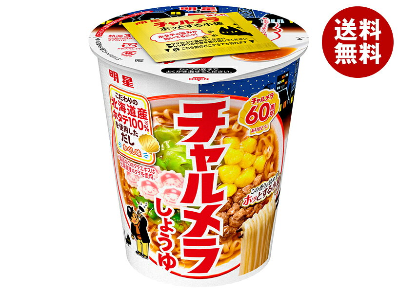 JANコード:4902881456111 原材料 油揚げめん(小麦粉(国内製造)、植物油脂、食塩)、スープ(豚脂、食塩、デキストリン、糖類、しょうゆ、香辛料、香味調味料、貝エキス、香味油、たん白加水分解物、ビーフ調味料、酵母エキス)、かやく...
