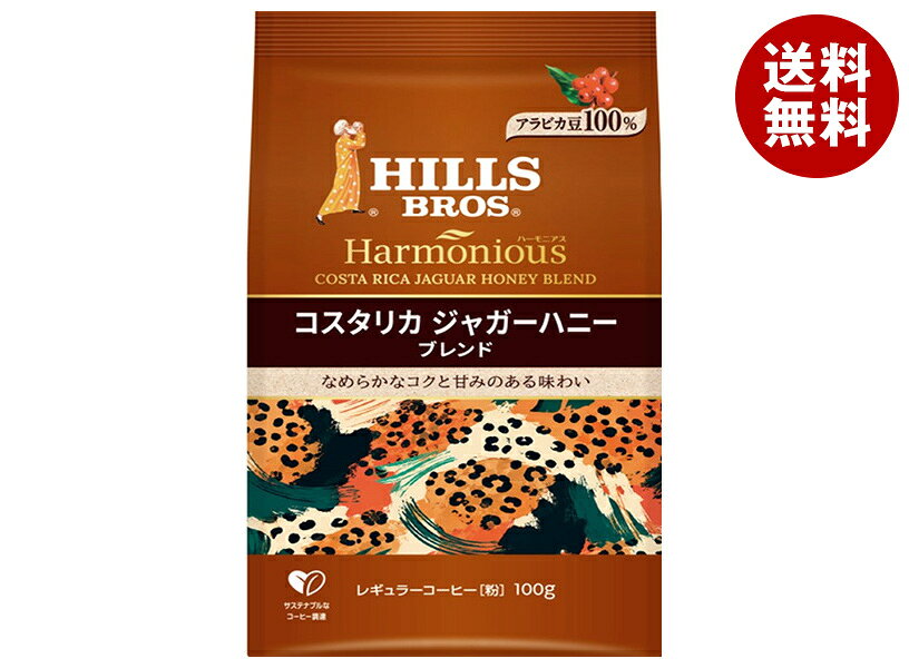JANコード:4904003028909 原材料 コーヒー豆 栄養成分 内容 カテゴリ：嗜好品、コーヒー類、レギュラーコーヒー、袋サイズ:165以下(g,ml) 賞味期間 (メーカー製造日より)13ヶ月 名称 レギュラーコーヒー(粉) 保存...