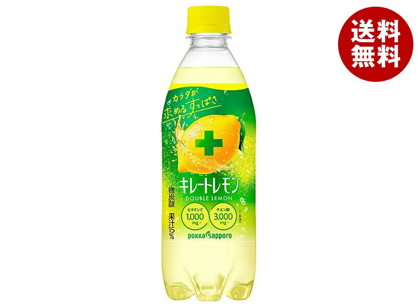 JANコード:4589850829062 原材料 レモン(アルゼンチン)、果糖ぶどう糖液糖、レモン果皮エキス/炭酸、ビタミンC、甘味料(アセスルファムK、スクラロース)、香料、紅花色素 栄養成分 (100ml当り)エネルギー13kcal、た...