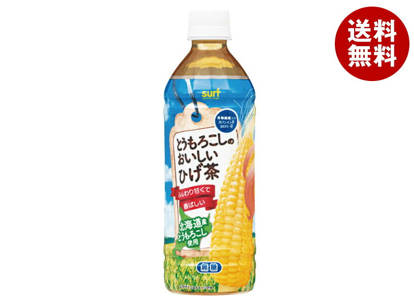 JANコード:4939505121216 原材料 食物繊維(フランス製造)、とうもろこし、玄米、とうもろこしのひげ/香料、酸化防止剤(ビタミンC)、乳化剤 栄養成分 (100mlあたり)熱量 0kcal、たんぱく質0g、脂質0g、炭水化物2...
