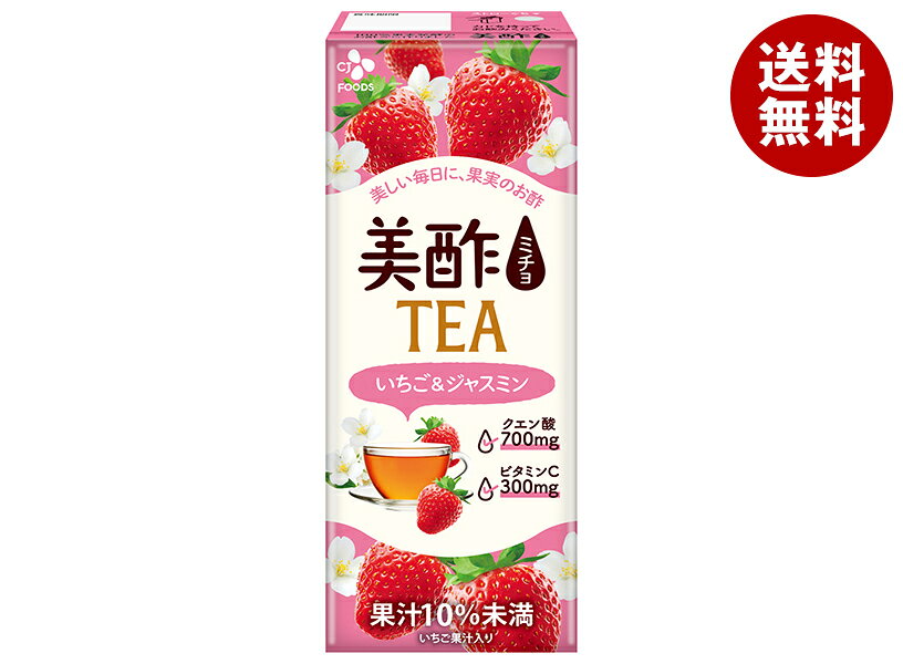 JANコード:4589897456252 原材料 糖類(果糖ぶどう糖液糖(国内製造)、砂糖)、りんご酢、いちご濃縮果汁、ジャスミン茶エキス/クエン酸、香料、ビタミンC、甘味料(ステビア抽出物) 栄養成分 (200mlあたり) エネルギー84...