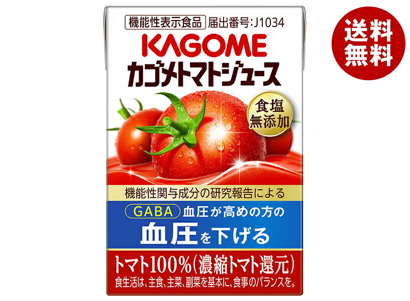 JANコード:4901306301487 原材料 トマト(輸入又は国産(5%未満)) 栄養成分 エネルギー21kcal、たんぱく質0.9g、脂質0g、炭水化物4.3g、食塩相当量:0~0.2g(100ml当たり) 内容 カテゴリ：野菜、トマ...