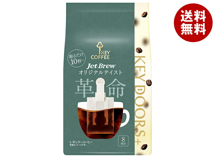 JANコード:4901372287777 原材料 コーヒー豆 栄養成分 内容 カテゴリ:嗜好品、コーヒー類、ドリップコーヒー 賞味期間 (メーカー製造日より)13ヶ月 名称 レギュラーコーヒー 保存方法 直射日光、高温多湿を避け、涼しいとこ...