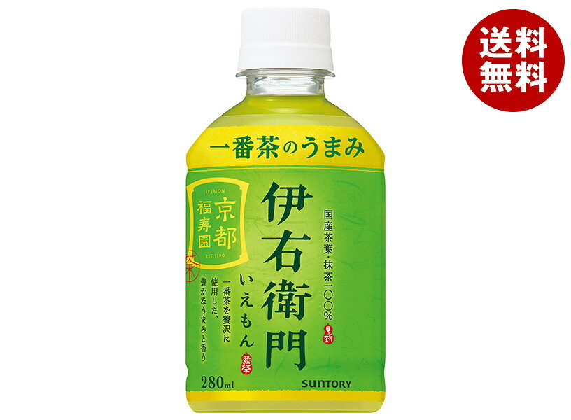 JANコード:4901777166530 原材料 緑茶(国産)/ビタミンC 栄養成分 (100mlあたり)エネルギー0kcal、たんぱく質0g、脂質0g、炭水化物0g、食塩相当量0.03g 内容 カテゴリ:茶飲料、緑茶、PETサイズ:235...