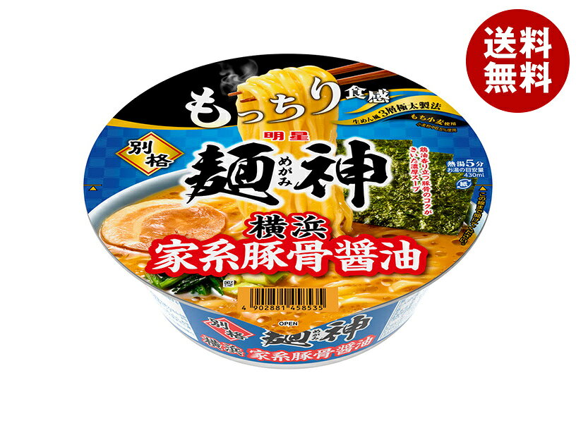 JANコード:4902881458535 原材料 【めん】小麦粉(国内製造)、植物油脂、食塩、米粉、香味調味料、酵母粉末【スープ】豚脂、豚・鶏エキス、しょうゆ、香味調味料、糖類、食塩、チキンオイル、たん白加水分解物、油脂加工品、粉末油脂、香...