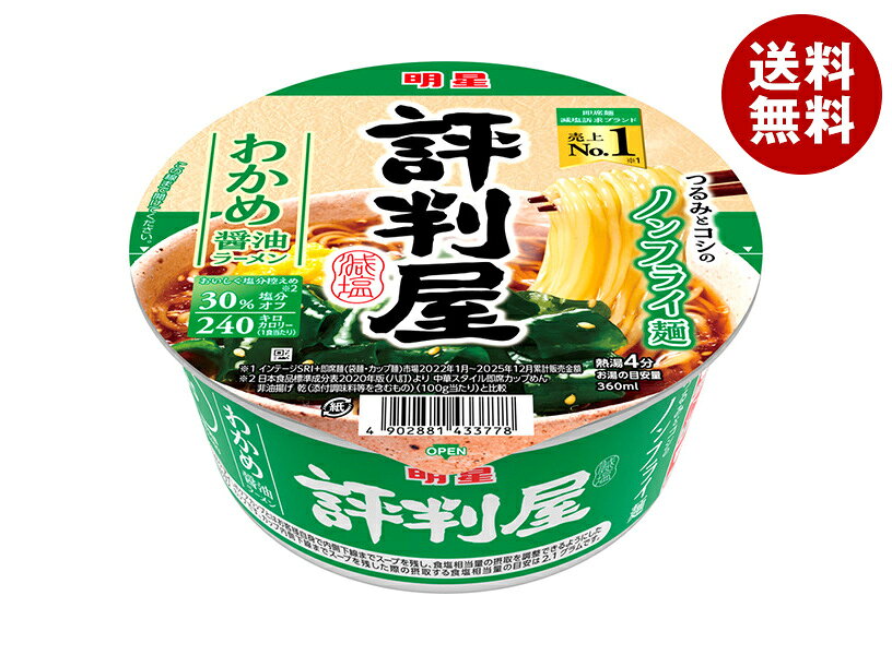 JANコード:4902881433778 原材料 【めん】小麦粉(国内製造)、でん粉、食塩、植物油脂、植物性たん白、卵粉、乳たん白、酵母粉末、香辛料(ガーリック)、米麹調味料(でん粉、米麹加工品、塩麹、食塩)【スープ】ポークエキス、香味調味...