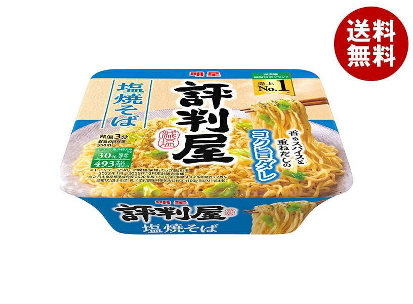 JANコード:4902881433754 原材料 【油揚げめん】小麦粉(国内製造)、植物油脂、食塩【ソース】植物油脂、糖類、しょうゆ、食塩、たん白加水分解物、ポークエキス、香辛料(ペッパー、ガーリック)、ビーフエキス、デミグラスソース、オニ...