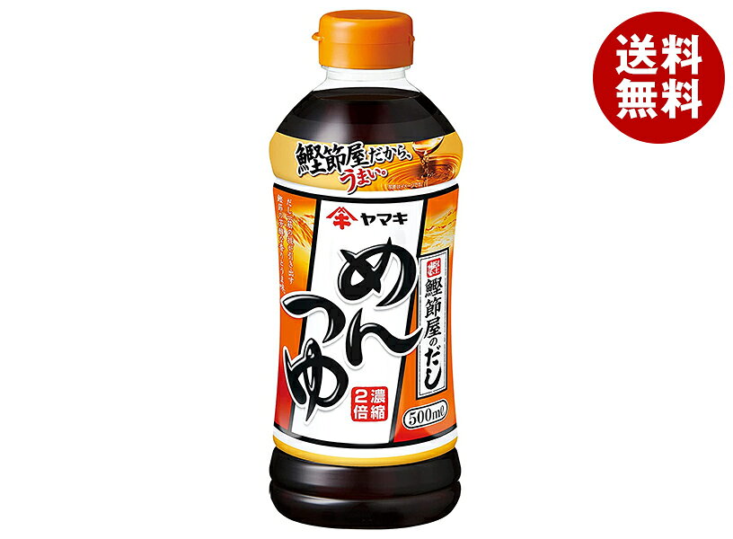 JANコード:4903065270004 原材料 しょうゆ(小麦・大豆を含む、国内製造)、ぶどう糖果糖液糖、食塩、砂糖、かつおぶしエキス、ふし(かつお、そうだかつお)、たん白加水分解物、醸造酢、魚介エキス、酵母エキス、デキストリン/調味料(...