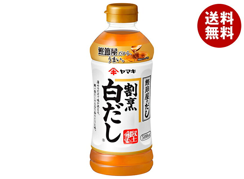 JANコード:4903065241004 原材料 食塩、たん白加水分解物(大豆を含む)、ふし(かつお、そうだかつお)、米発酵調味料、砂糖、しょうゆ(小麦を含む)、還元水飴、かつおぶしエキス、魚介エキス、醸造酢、酵母エキス/調味料(アミノ酸等...